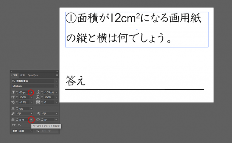 How to Create Superscript or Subscript in Illustrator | ソフトの操作.com